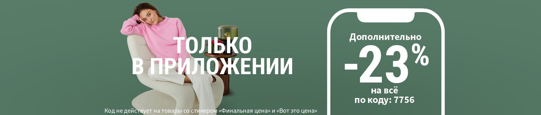 Распродажа женской одежды больших размеров в интернет-магазине | Дешево ...